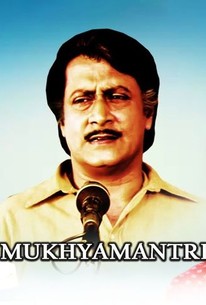 Mukhyamantri | Rotten Tomatoes