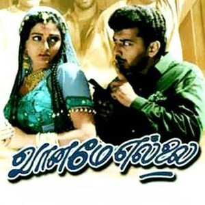 Vaaname Ellai - Rotten Tomatoes