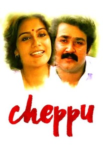 Cheppu | Rotten Tomatoes