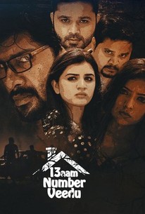 13 Aam Number Veedu - Rotten Tomatoes
