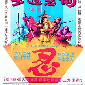 Five Element Ninjas - Rotten Tomatoes