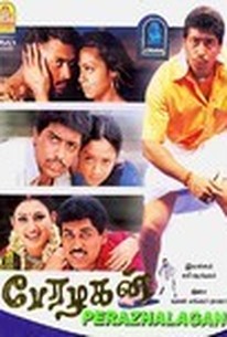 Peralagan (2004) - Rotten Tomatoes