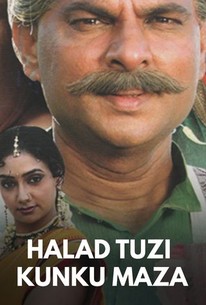 Halad Tuzi Kunku Maze | Rotten Tomatoes