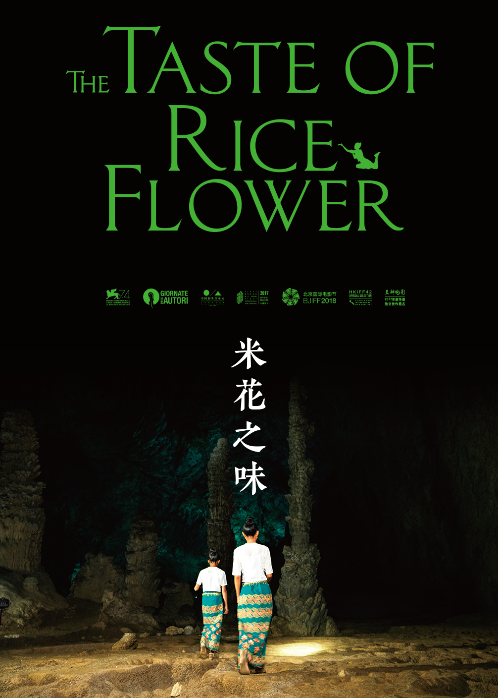 The Taste of Rice Flower - Trailers & Videos | Rotten Tomatoes