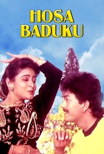 Hosa Baduku | Rotten Tomatoes