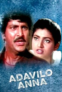 Adavilo Anna | Rotten Tomatoes