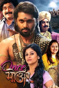 Once More - Movie Reviews | Rotten Tomatoes