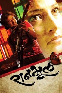 Ranbhool | Rotten Tomatoes
