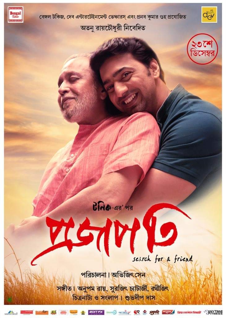 Projapati | Rotten Tomatoes