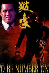 To Be Number One | Rotten Tomatoes
