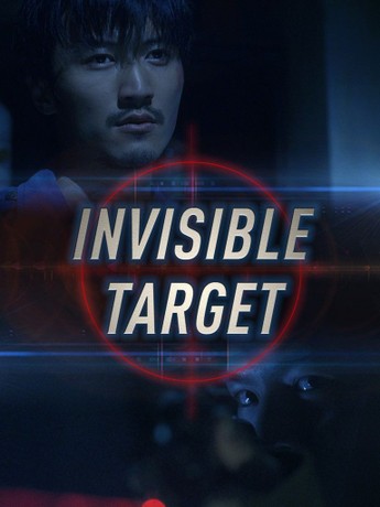 Invisible Target The Next Target Is Begum! The Invisible Heroes Have