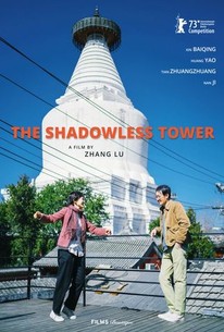 The Shadowless Tower | Rotten Tomatoes