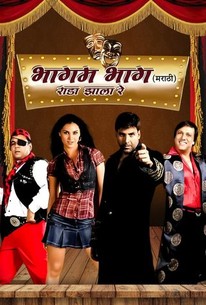 Raada Zaala Re | Rotten Tomatoes