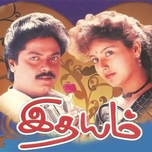 Idhayam - Rotten Tomatoes