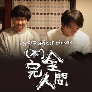 (Not) Perfect Human - Rotten Tomatoes