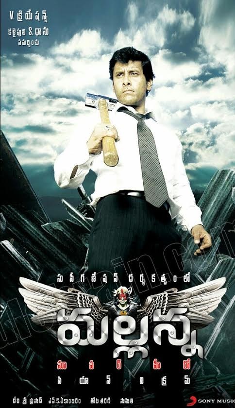 Mallanna Pictures | Rotten Tomatoes