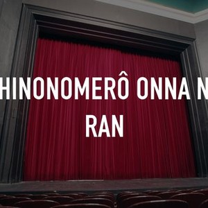 Shinonomerô Onna no Ran - Rotten Tomatoes