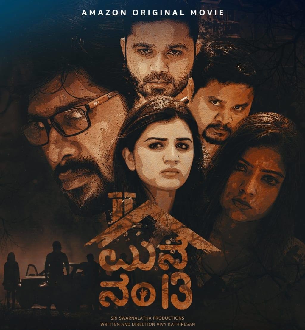 Mane Number 13 Pictures - Rotten Tomatoes