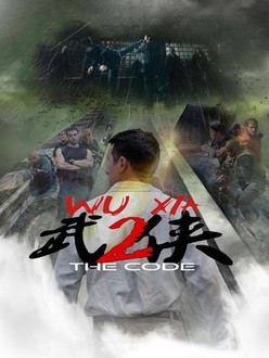 immortal combat the code