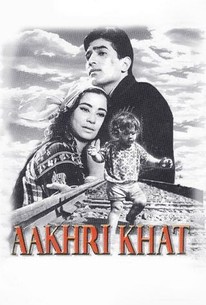 Aakhri Khat | Rotten Tomatoes