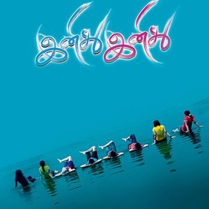 Inidhu Inidhu - Rotten Tomatoes
