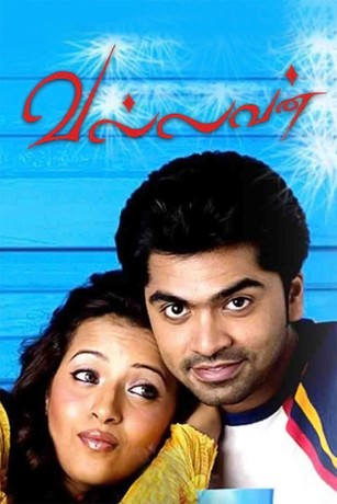 vallavan school simbu