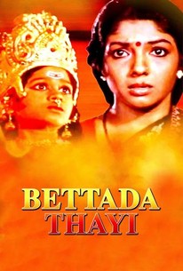 Bettada Thayi | Rotten Tomatoes
