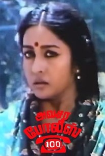 Avasara Police 100 | Rotten Tomatoes