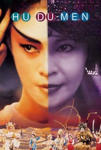 Hu-Du-Men | Rotten Tomatoes