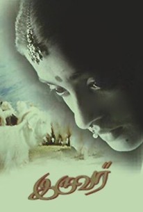 Iddaru | Cast and Crew | Rotten Tomatoes