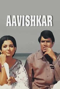 Aavishkar (1974) | Rotten Tomatoes