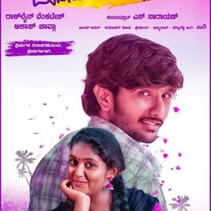 Manasu Malligey - Rotten Tomatoes