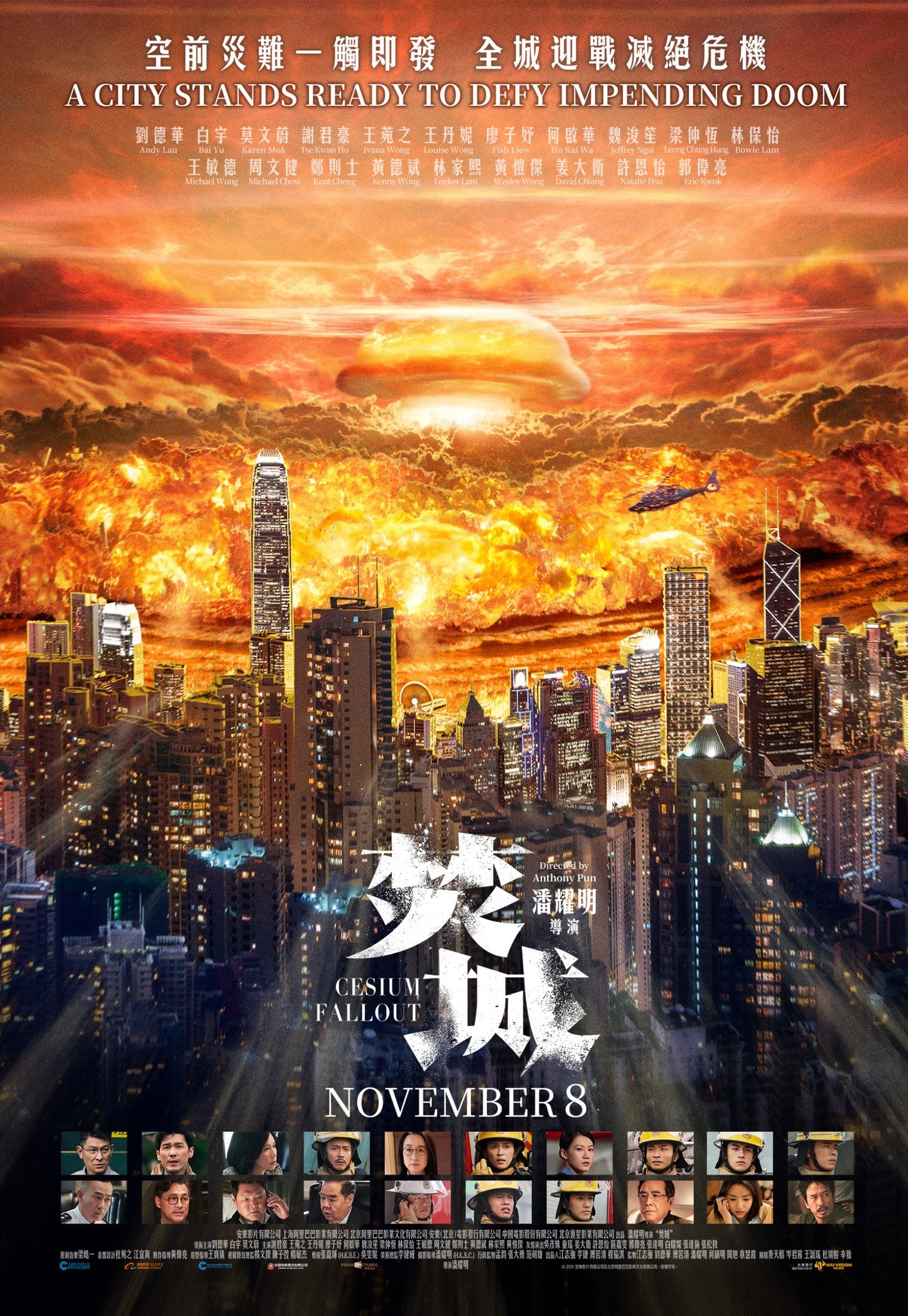 Cesium Fallout Pictures | Rotten Tomatoes