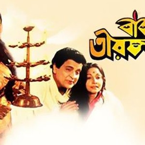 Baba Taraknath - Rotten Tomatoes