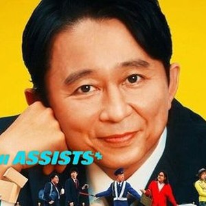 Ariyoshi Assists - Rotten Tomatoes