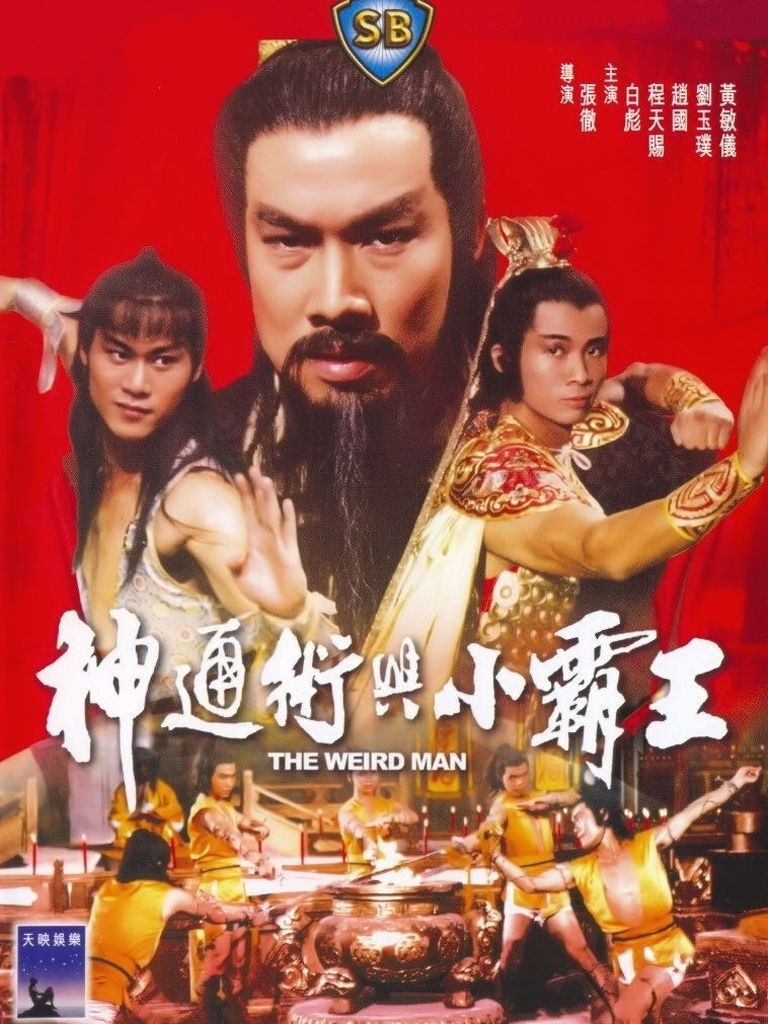 The Weird Man Pictures | Rotten Tomatoes