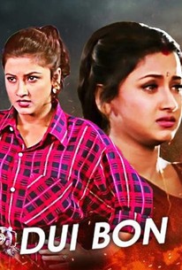 Dui Bon | Rotten Tomatoes