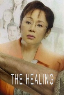 The Healing (2012) | Rotten Tomatoes