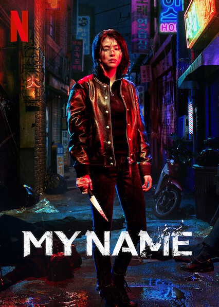 My Name | Rotten Tomatoes