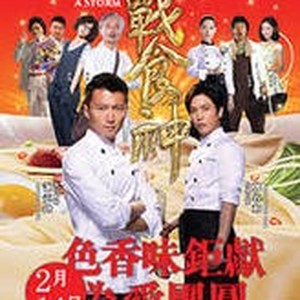 Cook Up a Storm - Rotten Tomatoes