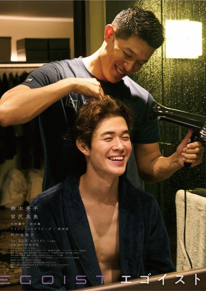 Egoist - Rotten Tomatoes