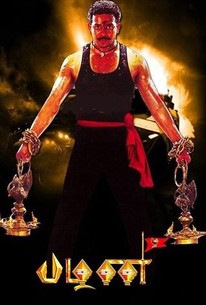 Pazhani | Rotten Tomatoes