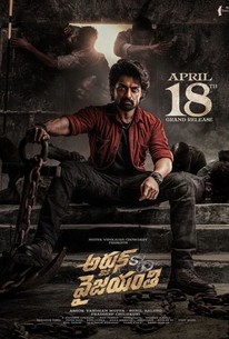 Arjun S/O Vyjayanthi | Rotten Tomatoes