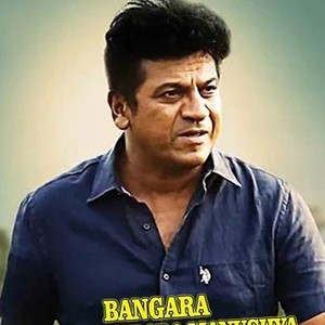 Bangara s/o Bangarada Manushya - Rotten Tomatoes