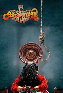 Kamboji | Reviews | Rotten Tomatoes