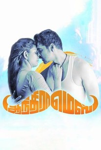 Andhra Mess | Rotten Tomatoes