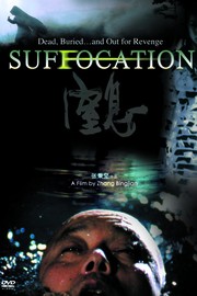 Suffocation - Movie Reviews