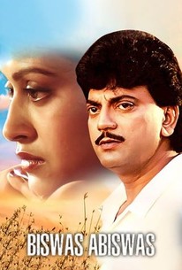 Biswas Abiswas | Rotten Tomatoes