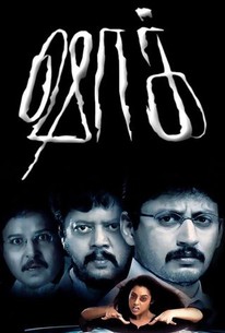 Shock | Rotten Tomatoes