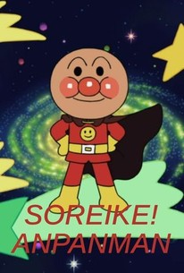 Soreike! Anpanman | Rotten Tomatoes